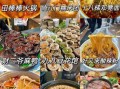 重庆最出名的小吃有哪些_重庆小吃排行榜