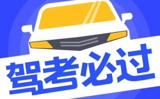 元贝驾考科目一模拟考试c1_如何快速通过