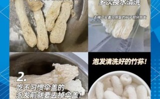 干竹荪怎么泡发_干竹荪的做法大全图解