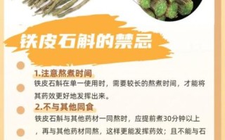 铁皮石斛的功效与作用_铁皮石斛适合哪些人吃