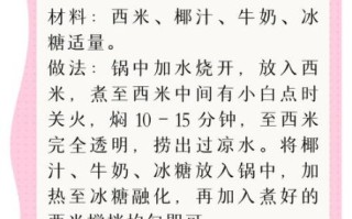 椰浆西米露怎么煮_椰浆西米露做法窍门