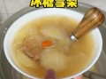 冰糖梨子怎么做止咳_冰糖梨子适合什么咳嗽