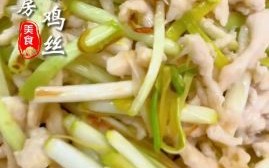 炒鸡丝怎么炒才嫩_家常炒鸡丝用什么配菜