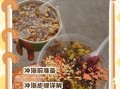 藕粉怎么冲泡不结块_藕粉冲泡比例是多少
