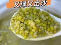 绿豆汤的正确做法窍门_绿豆汤怎么煮才碧绿