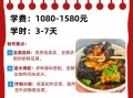 臭豆腐培训多少钱_臭豆腐培训哪家好