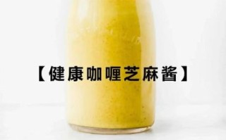沙拉酱怎么做_沙拉酱需要什么材料