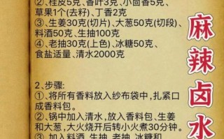 卤水配方比例_正宗卤水怎么做