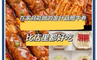 金针菇牛肉卷怎么做_金针菇牛肉卷需要焯水吗
