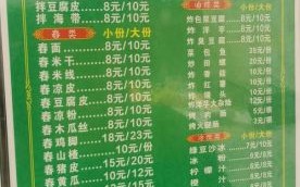 夏季食堂凉菜菜谱大全_怎么做清爽又开胃