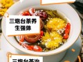 三泡台茶的功效与作用_三泡台茶适合什么人喝