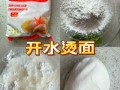 饺子皮加什么又软又糯_为什么加澄粉
