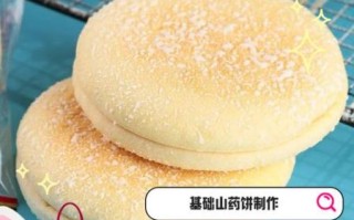 儿童山药饼怎么做_山药饼适合多大宝宝吃