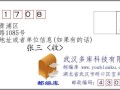 上海青浦区邮政编码是多少_青浦区邮编查询方法
