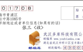 上海青浦区邮政编码是多少_青浦区邮编查询方法
