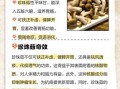 珍珠菇的功效与作用_珍珠菇怎么吃最营养