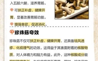 珍珠菇的功效与作用_珍珠菇怎么吃最营养