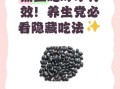 小黑豆怎么吃最好_小黑豆怎么吃最有营养