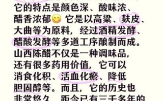 陈醋的功效与作用禁忌_陈醋可以长期喝吗