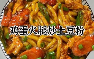 土豆粉怎么做好吃_家常土豆粉做法步骤
