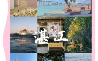 湛江有什么好玩的地方_湛江旅游最佳时间