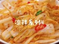 酸白菜怎么腌制_东北酸白菜的做法
