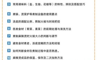 麻辣烫培训多少钱_麻辣烫培训哪家好