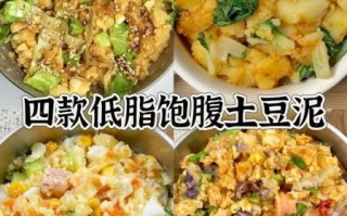 家常葱花土豆泥怎么做_土豆泥怎么做好吃又简单