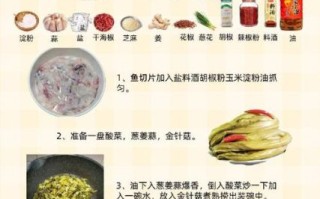 酸菜鱼家常做法步骤_酸菜鱼鱼片怎么腌制才嫩