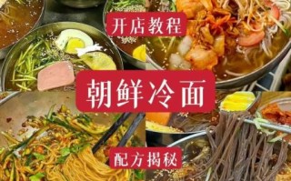 朝鲜冷面汤怎么做_正宗朝鲜冷面汤配方