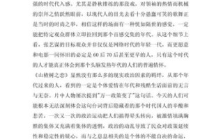 山楂树之恋电影观后感_为什么让人泪目