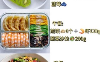 减脂晚餐吃什么_一周七天不重样