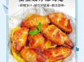空气炸锅鸡翅怎么做_空气炸锅鸡翅需要几分钟