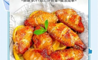 空气炸锅鸡翅怎么做_空气炸锅鸡翅需要几分钟