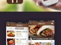 美食天下app下载官网在哪_如何安装到手机