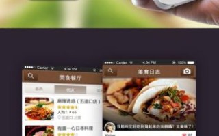 美食天下app下载官网在哪_如何安装到手机