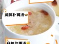 银耳红枣枸杞汤的做法_银耳红枣枸杞汤的功效