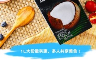 椰浆怎么保存_椰浆打开后能放多久