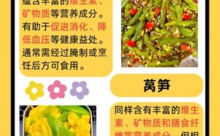 贡菜图片大全_贡菜和莴笋干的区别