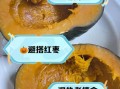南瓜不能和什么一起吃_南瓜食用禁忌有哪些