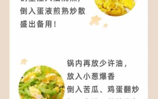 苦瓜摊鸡蛋怎么做_苦瓜摊鸡蛋的家常做法
