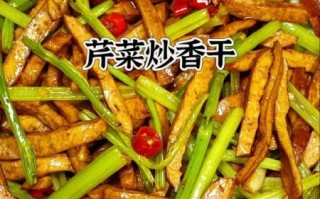 芹菜肉片炒干子怎么做_芹菜干子炒肉热量高吗