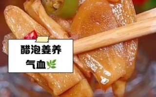 醋泡姜用什么醋最好_米醋陈醋区别
