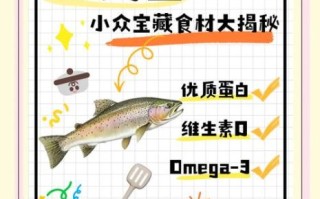 虹鳟鱼清蒸还是红烧好吃_口感营养对比