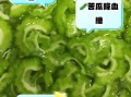 生吃苦瓜的功效与作用_生吃苦瓜的正确吃法