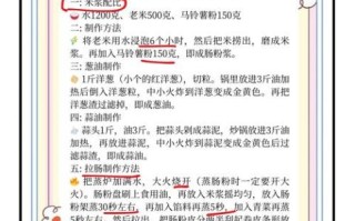 肠粉怎么做_肠粉配方比例是多少