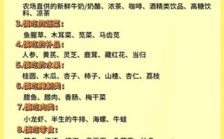怀孕不能吃什么东西吃了会流产_孕妇饮食禁忌有哪些