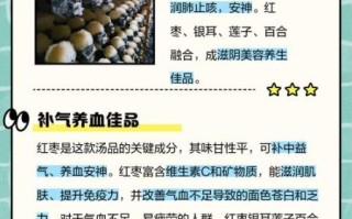 百合莲子红枣银耳汤的做法_百合莲子红枣银耳汤的功效