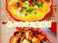 肉末豆腐蒸蛋怎么做_肉末豆腐蒸蛋蒸多久