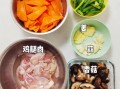 香菇胡萝卜炒肉怎么炒好吃_家常做法步骤